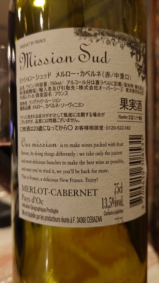 Mission Sud MERLOT-CABERNET Sélection Spéciale 2018: ブーたれブログ for Wine ...